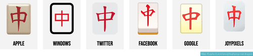 🀄 Emoji ng Mahjong red dragon
